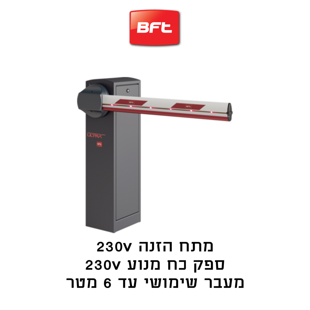 BFT-MAXIMA ULTRA – דורון שערים בע"מ